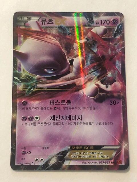 CARTE POKEMON - JCC - Mewtwo EX - XY8 027/059 - Korean - Neuf EUR 9,99 - PicClick FR
