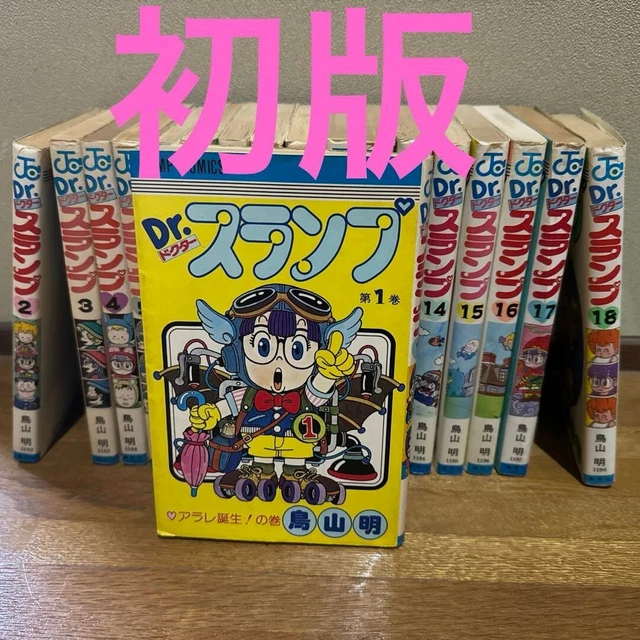 DR. SLUMP ARALE-CHAN Complete Set manga Akira Toriyama all 1st Edition ...