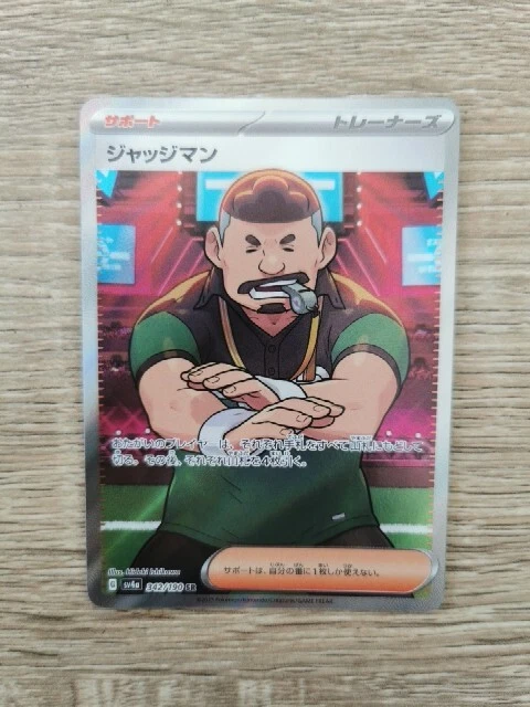 POKÉMON CARD JUDGE SR 342/190 sv4a Shiny Treasure Japanese NM EUR 5,00 - PicClick FR