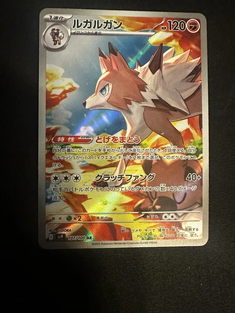 POKÉMON TCG JAPANESE ARs 7 Card Lot NM $62.98 - PicClick CA