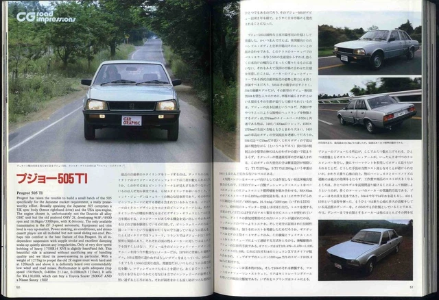 [C7667] 82.8 CAR graphic (CAR GRAPHIC)/special feature = French car, 3 ...