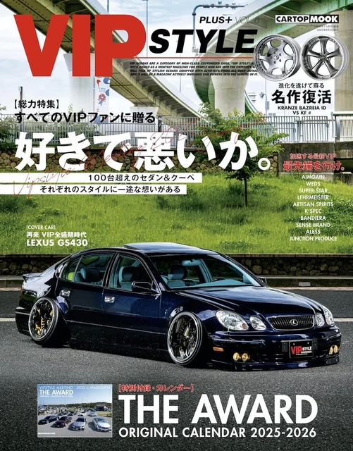VIP STYLE PLUS+ Vol.6 Japanese Car Magazine JDM Custom Lexus con ...