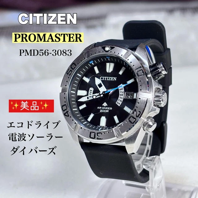 CITIZEN PROMASTER ECO-DRIVE Radio-Controlled Watch Marine Series PMD56 ...