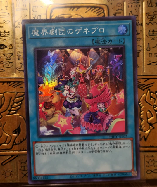 PHHY-JP063 ABYSS ACTORS' Dress Rehearsal - Giapponese - Yu-Gi-Ho! Ultra Rara EUR 1,95 - PicClick IT