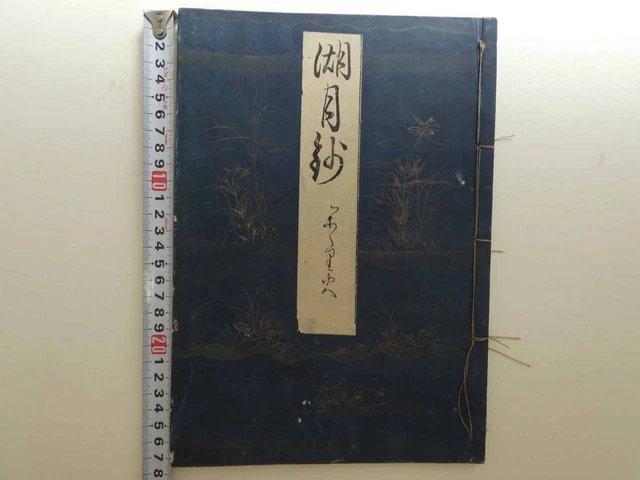 LE CONTE DE Genji Kogetsho Kitamura Kigin Enpo 3ème année 27 Bonfire ...