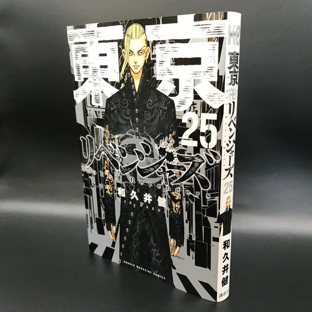 TOKYO REVENGERS VOL.25 Japanese Manga Comic Anime Book Ken Ryuguji £7. ...