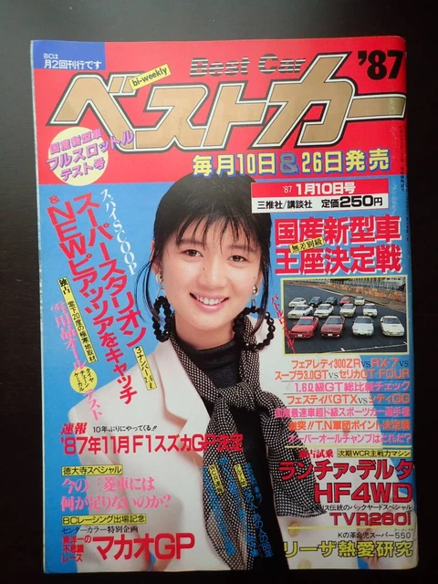 J1F10 - MONTHLY Best Car Magazine Kuwa Ku Ku Toyota x Nissan / Leyton ...