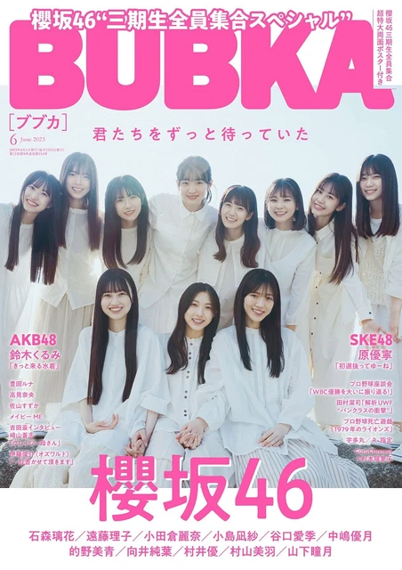 BUBKA JUNE 2023 Japanese Magazine Sakurazaka46 Runa Toyoda Suzuka ...