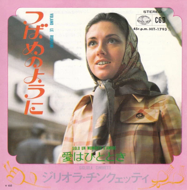GIGLIOLA CINQUETTI - Volano Le Rondini / Très bon état / 7"", Single ...