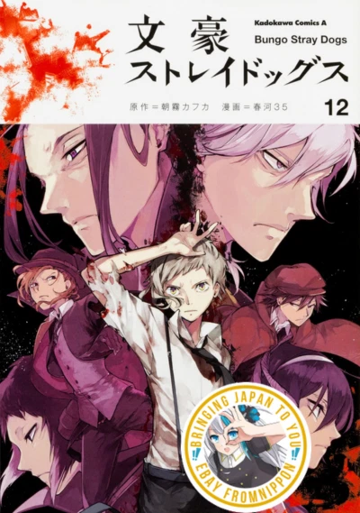 BUNGO STRAY DOGS Manga KADOKAWA Comic Kafka Asagiri Vente individuelle... EUR 13,94 - PicClick FR