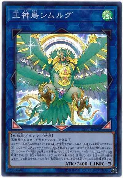 YUGIOH LVP3-JP026 SUPER Rare Simorgh, Bird of Sovereignty Japanese EUR 1,13 - PicClick FR