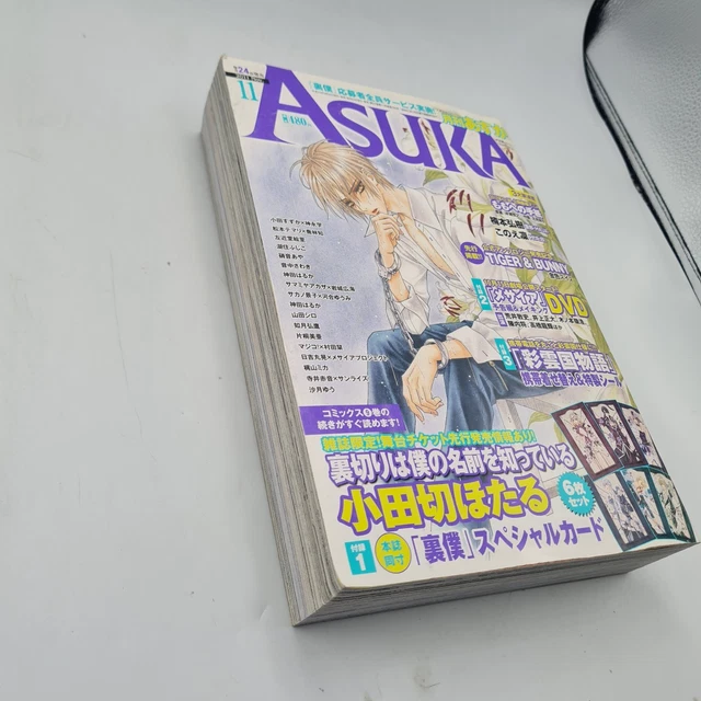 MONTHLY ASUKA 2011 November Manga Magazine Japanese Language £29.99 ...
