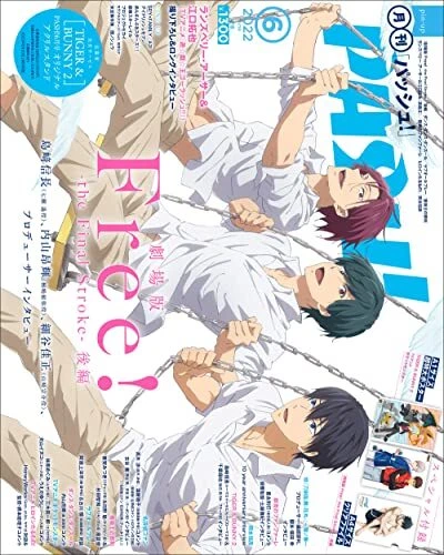 PASH! JUNE 2022 wClear Folder, Poster Anime Magazine £19.19 - PicClick UK