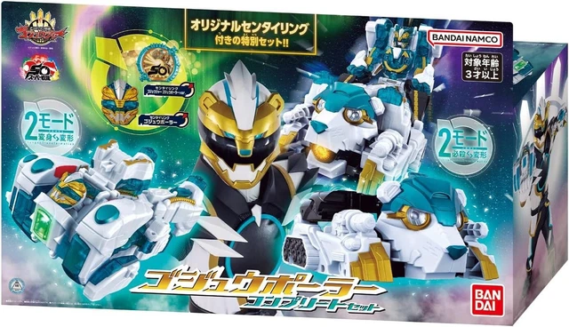 POWER RANGERS NO.1 Sentai Gozyuger DX Gozyu Polar Complete Set ...