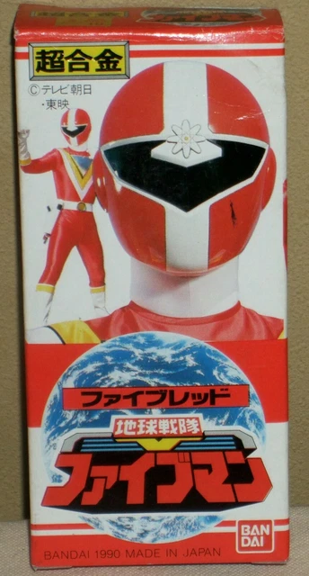 POWER RANGERS CHIKYU Sentai Fiveman Red 4.6" 11.7cm Chogokin Bandai ...