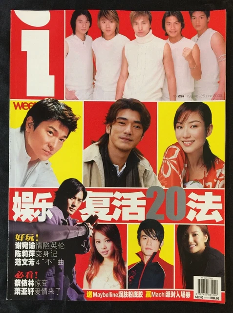金城武 TAKESHI KANESHIRO 劉德華 郑秀文 2003 Singapore TV magazine i-weekly #294 ...