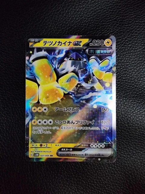 CARTE POKÉMON IRON Hands ex 027/066 RR Japonaise EUR 9,95 - PicClick FR