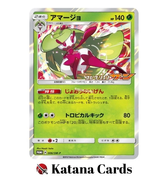 EX/NM CARTES POKEMON Tsareena PROMO 006/SM-P SM-P Japonais EUR 5,84 ...