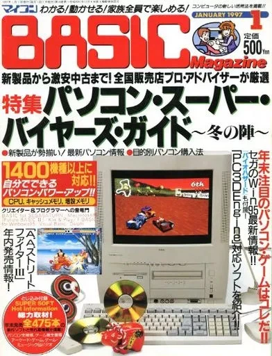 GENERAL PC GAME magazine with supplement Microcomputer BASIC Magazine October £50.10 - PicClick UK