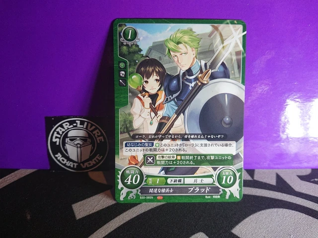 FIRE EMBLEM 0 Cipher - B20-065N - Aran Path Radiant Dawn - Part 20 - TCG Card £1.24 - PicClick UK