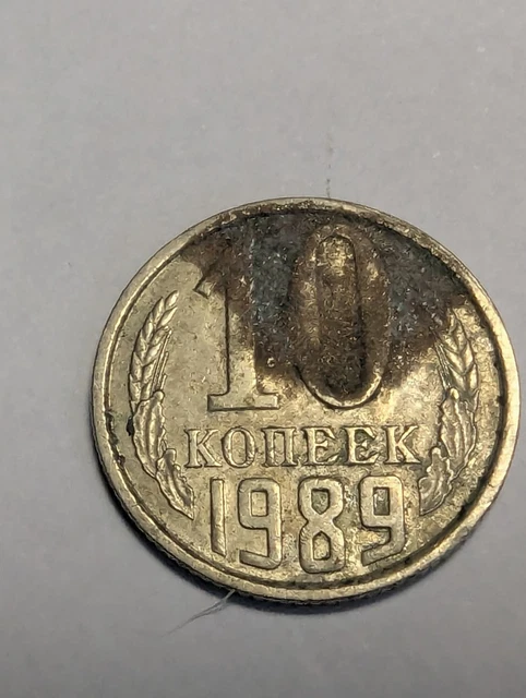 SOVIET UNION, RUSSIA, CCCP, Old Coin, 10 Kopecks (Ruble) 1989 £1.70 ...