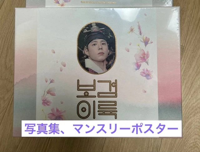 PARK BO GUM 2026 Season Greetings (Photobook, Monthly Poster) £101.90 ...