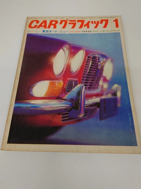 CAR GRAPHIC JANUARY 1969 Tokyo Auto Show Mexico GP Macau GP 117 Coupe ...