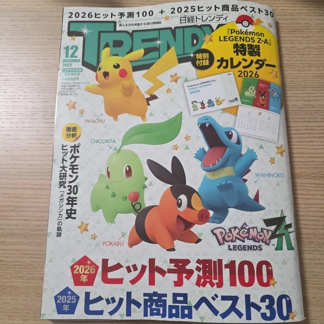 POKEMON LEGENDS Z.A. 2026 Special Calendar Trend 2026 Hit Predictions ...