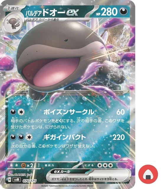 CARTE POKÉMON SVM 074/175 Paldea Clodsire ex RR Scarlet & Violet SV8 Electric EUR 4,36 - PicClick FR