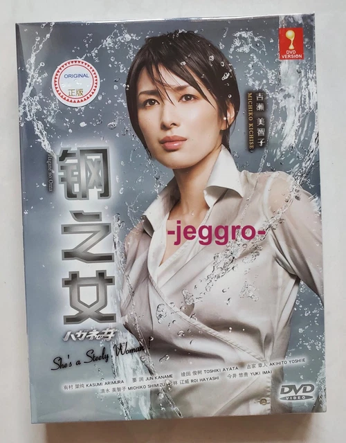 JAPANESE DRAMA DVD The Woman of Steel 2010 ENG SUB All Region FREE SHIPPING £27.84 - PicClick UK