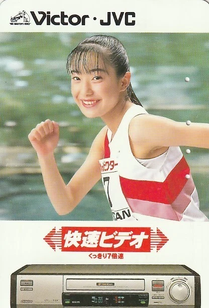 EROTIK/HOT GIRL/SEXY FRAU/HÜBSCHE Frau/Asiatin/Werbung JVC - TK Japan ...