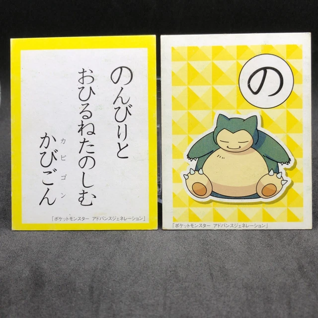 SNORLAX KABIGON POKEMON Ag Karuta Jouer Carte Jeu Nintendo Tomy Showa ...