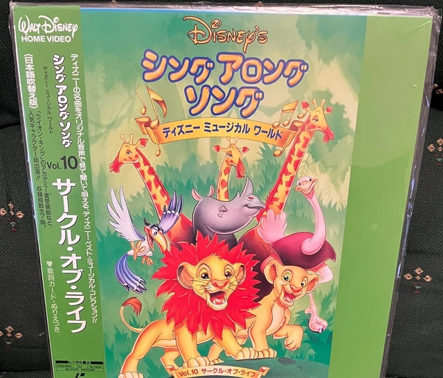 DISNEY'S SING ALONG Songs: Circle of Life Laserdisc Japan PILA-1341 NO ...