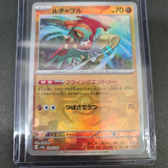 HAWLUCHA REVERSE HOLO - 084/187 SV8a Terastal Fest ex - Pokemon Card Japanese £0.99 - PicClick UK