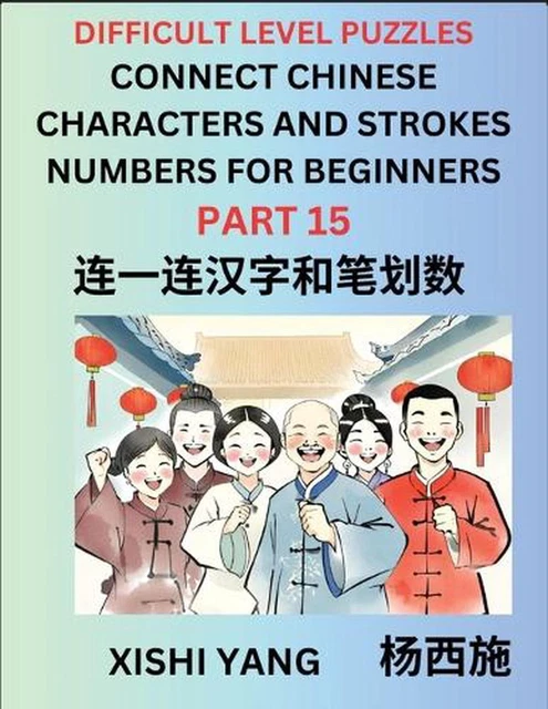 JOIN CHINESE CHARACTER Strokes Numbers (Part 15)- Difficult Level ... JOIN CHINESE CHARACTER Strokes Numbers (Part 15)- Difficult Level ...