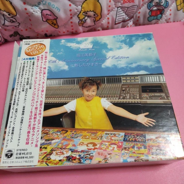 MITSUKO HORIE MICCHI 100% Asuka Suki 30th AnnIVersary 3Set rb EUR 102 ...