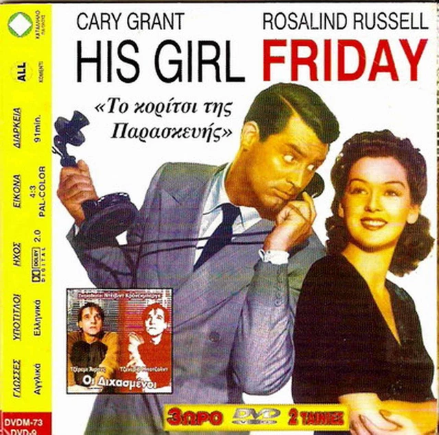 DEAD RINGERS 1988 Jeremy Irons,Genevieve Bujold, David Cronenberg PAL ...