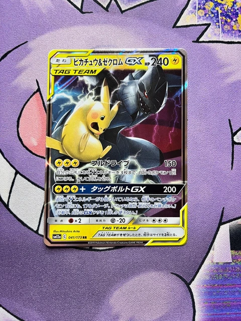 POKEMON SM12A TAG Team GX All Stars 041/173 Pikachu & Zekrom GX Japanisch Q5 EUR 4,60 - PicClick DE