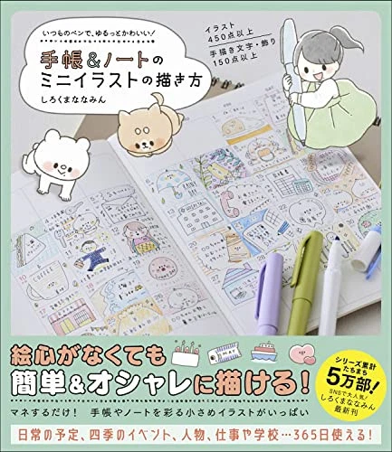 HOW TO DRAW a mini-illustration of a notebook & notebook --- wit ...