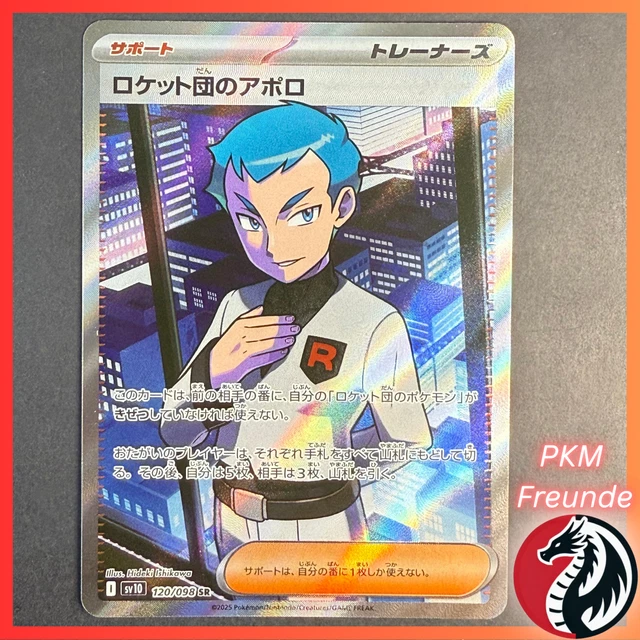 TEAM ROCKETS ATLAS 120/098 sv10 🟢NM 🇯🇵Japanisch Pokemon Ewige Rivalen ...