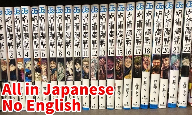 Jujutsu Kaisen Manga Volume 1