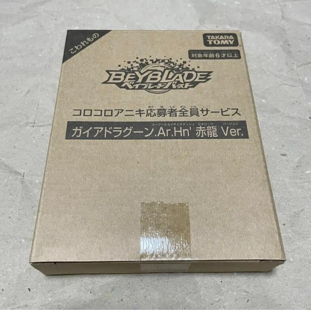 BEYBLADE BURST GAIA Dragoon .Ar.Hn' Sekiryu Ver Corocoro Aniki TAKARA TOMY JAPAN £138.17 ...