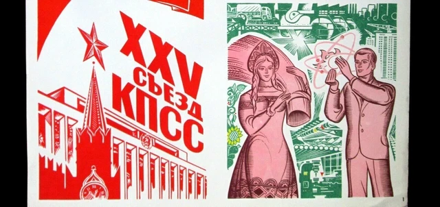 ORIGINAL POSTER LENIN Propaganda Soviet Russia Sickle Hammer Flag Coats ...