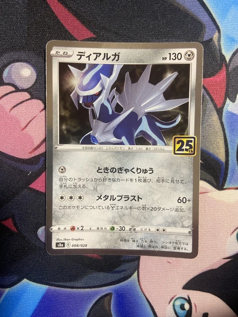 CARTE POKEMON DIALGA 008/028 comme neuf miroir inversé Holo 25ème ...