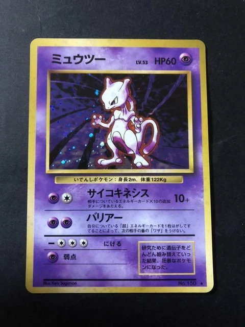 POKEMON CARDS JAPANESE Pokémon Cards Old Back Miutu EUR 137,39 ...