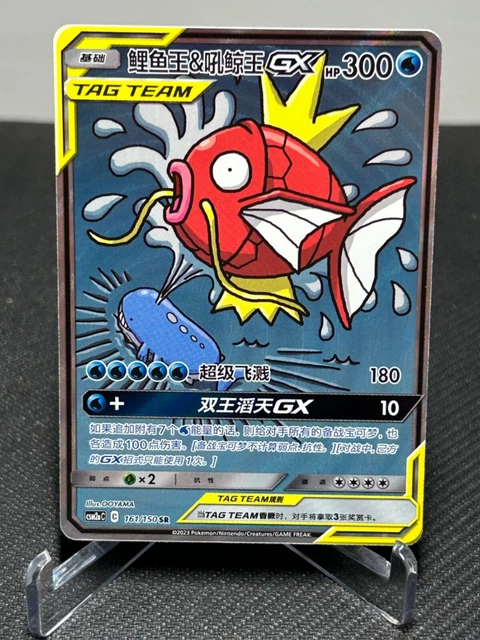 Magikarp