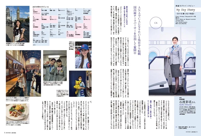 AIR STAGE JAN 2026 Japan Magazine ANA Cabin Crew Pilot w / THE ANA BOOK ...