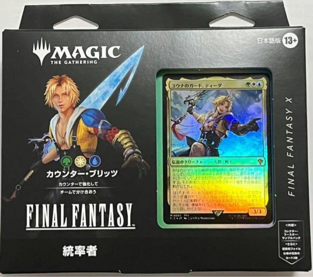 MAGIC THE GATHERING Final Fantasy Commander Deck Counter Blitz Japanese ...