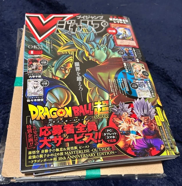 DRAGON BALL SUPER V Jump 2026 Magazine w/ Card & Figures New PP3 $54.08 ...