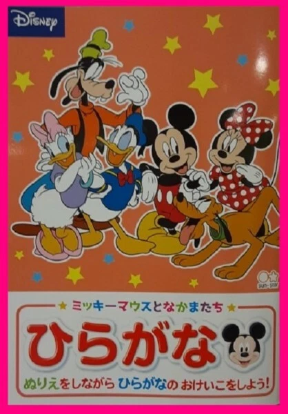 DISNEY JAPANESE LANGUAGES Hiragana Practice Colouring Book Mickey Mouse ...